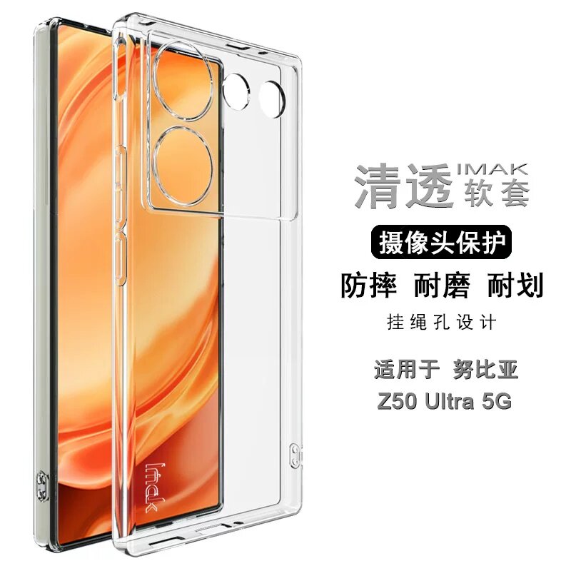 IMAK nubia Z50 Ultra 5G Прозрачный мягкий ТПУ чехол для телефона — полная защита, антицарапина, антиотпечатки,