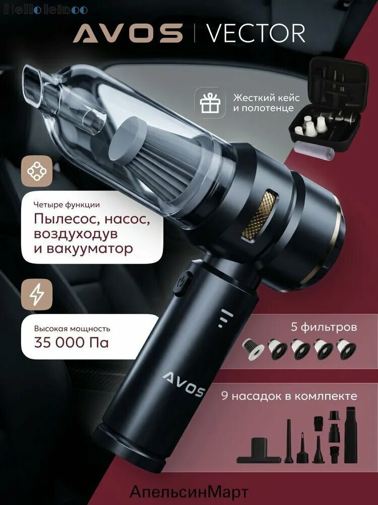 Пылесос для автомобиля беспроводной мощный