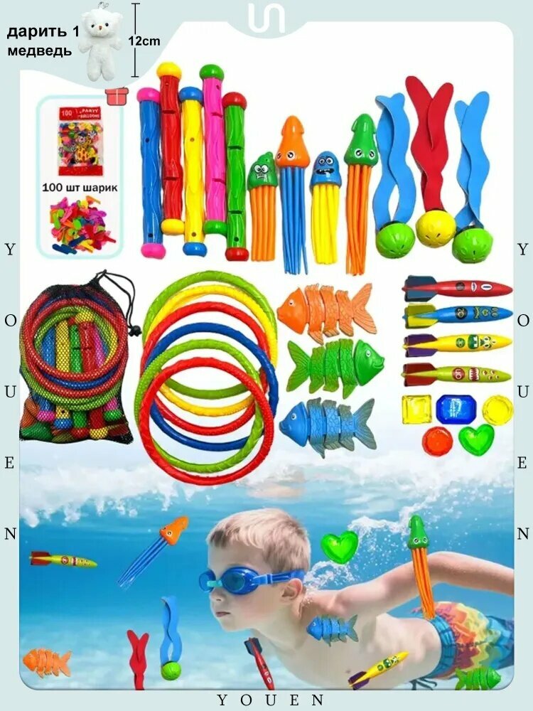 YOUEN Игрушка для ныряния