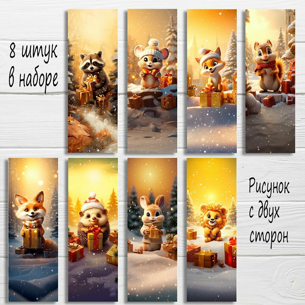 Закладки для книг Новый год, Рождество