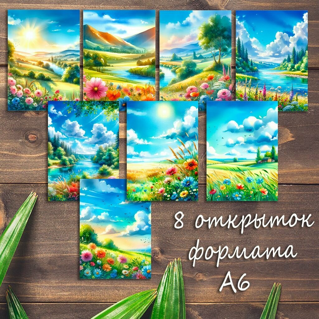 Большой набор открыток Природа, 8 штук