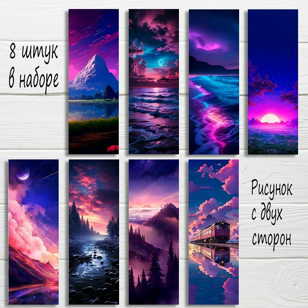 Закладки для книг Красота природы