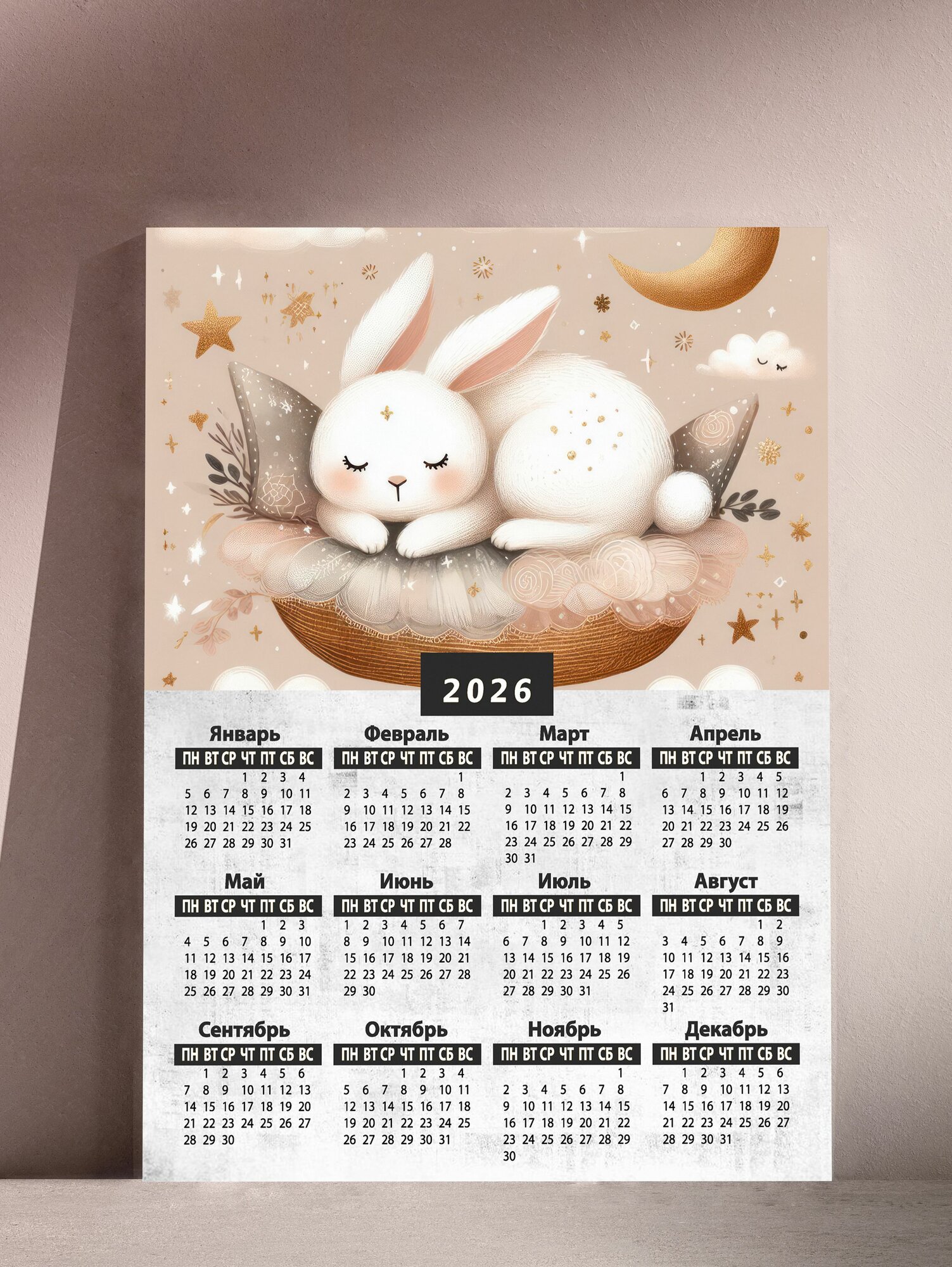 Календарь 2026 Зайка