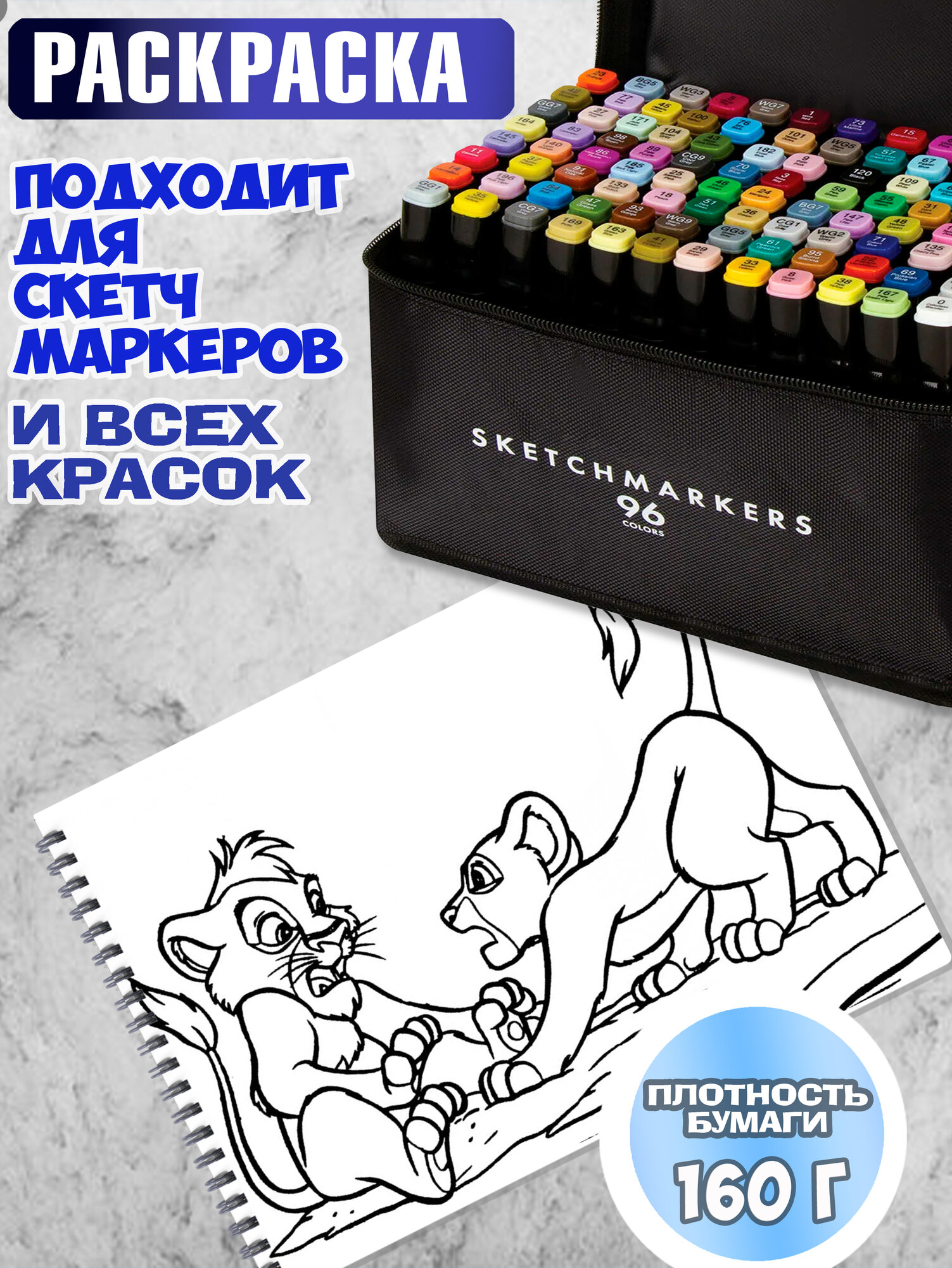 Раскраска Король лев — фото 1