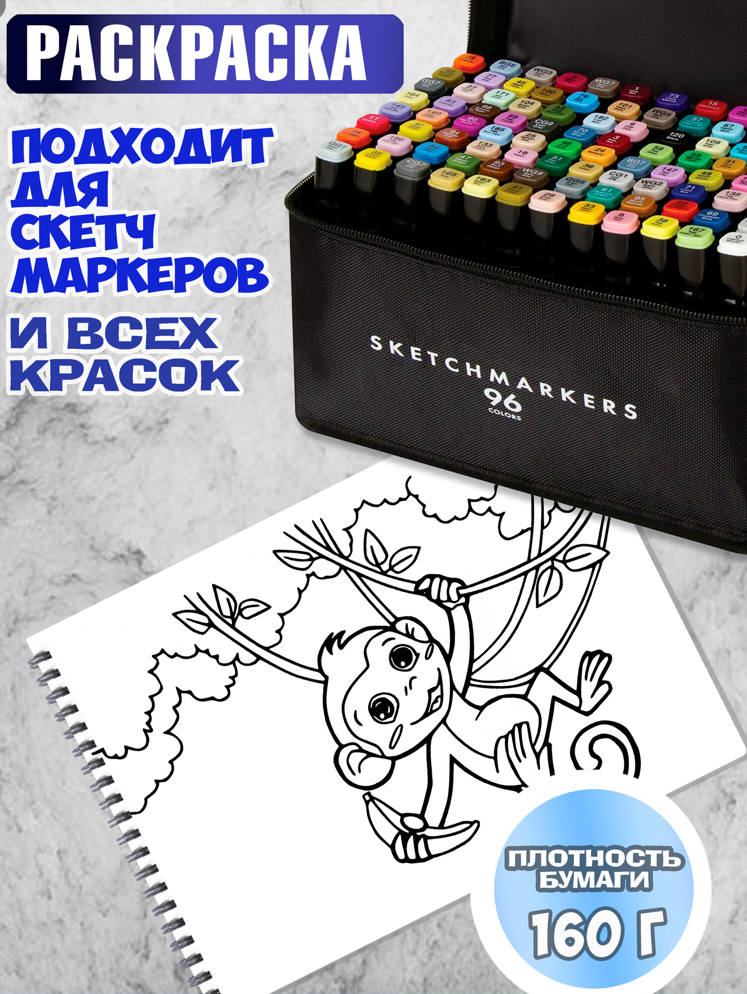 Раскраска Животные — фото 1