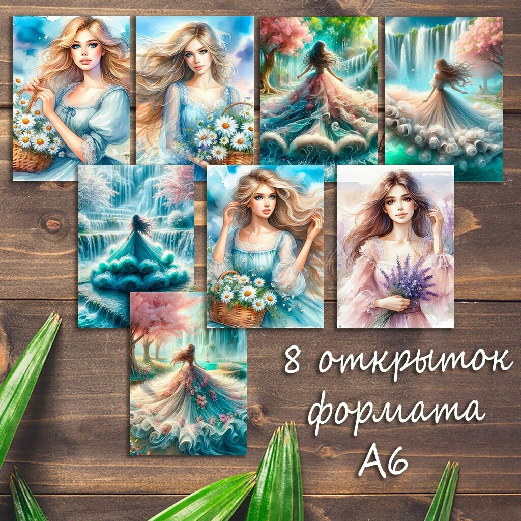 Большой набор открыток Девушки, 8 штук