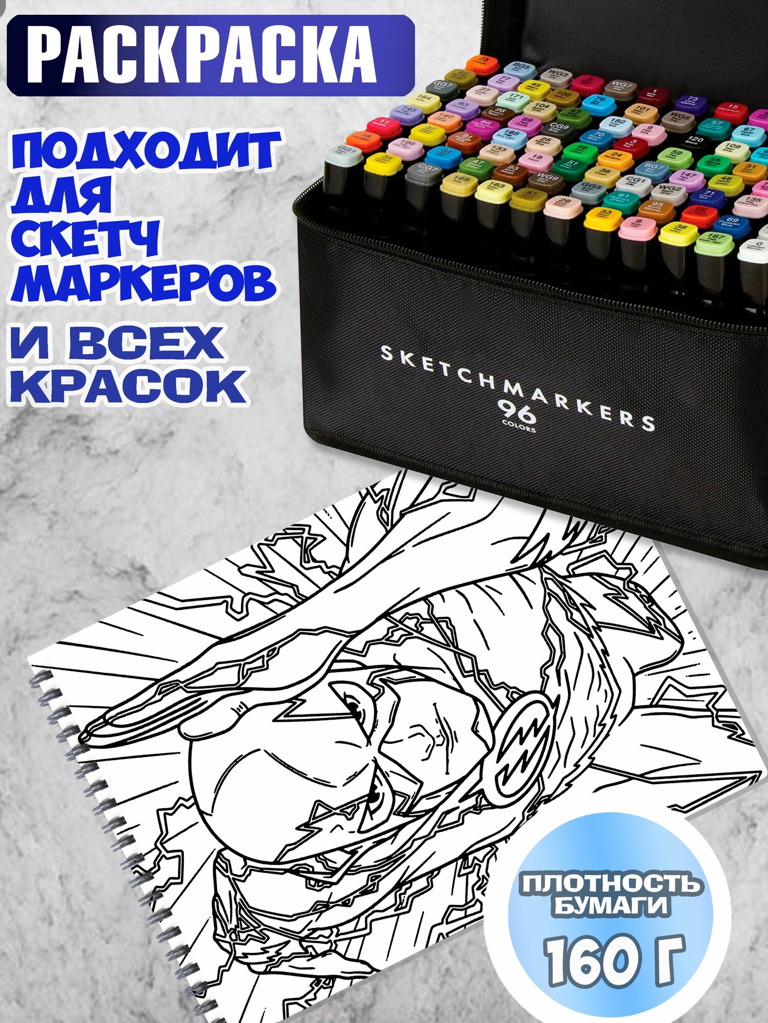 Раскраска DC ДС — фото 1