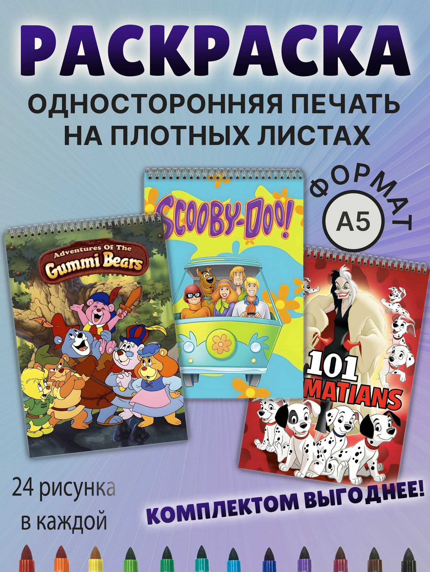 Раскраска для девочек для мальчиков мультфильмы