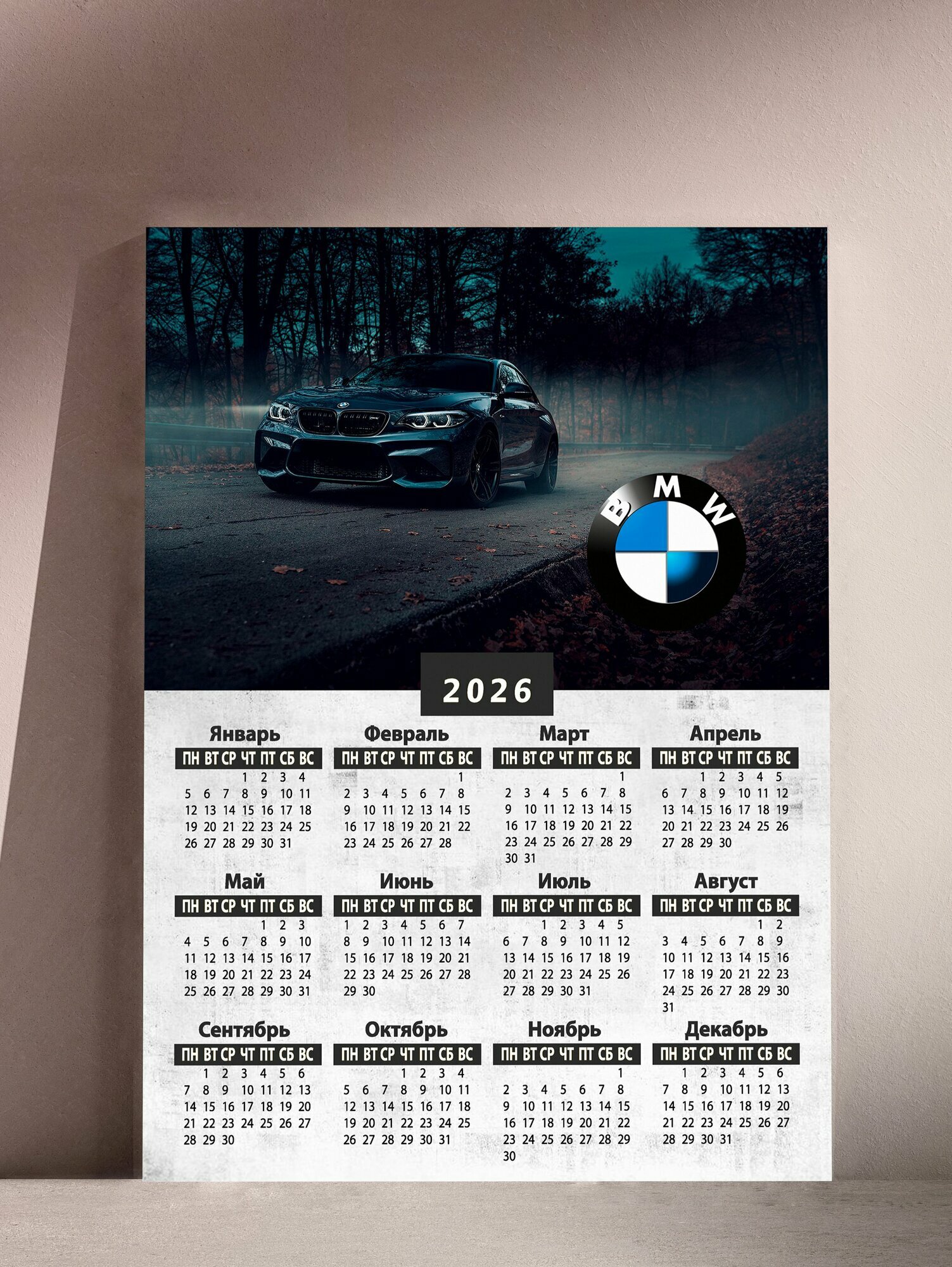 Календарь 2026 автообили БМВ BMW