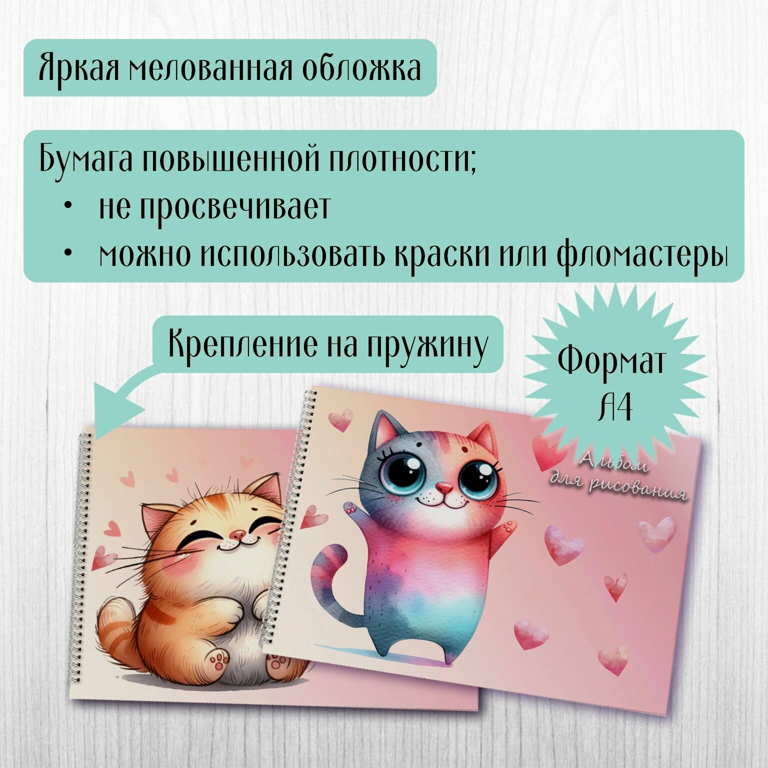 Альбомы для рисования Котики — фото 1