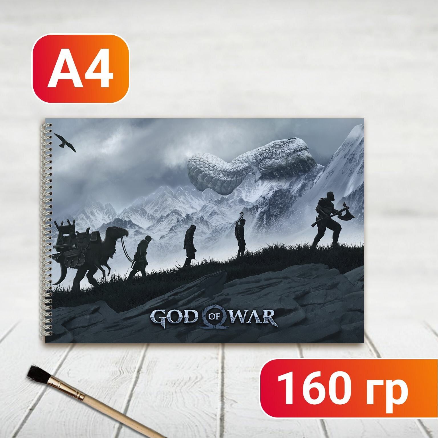 Альбом для рисования God of War