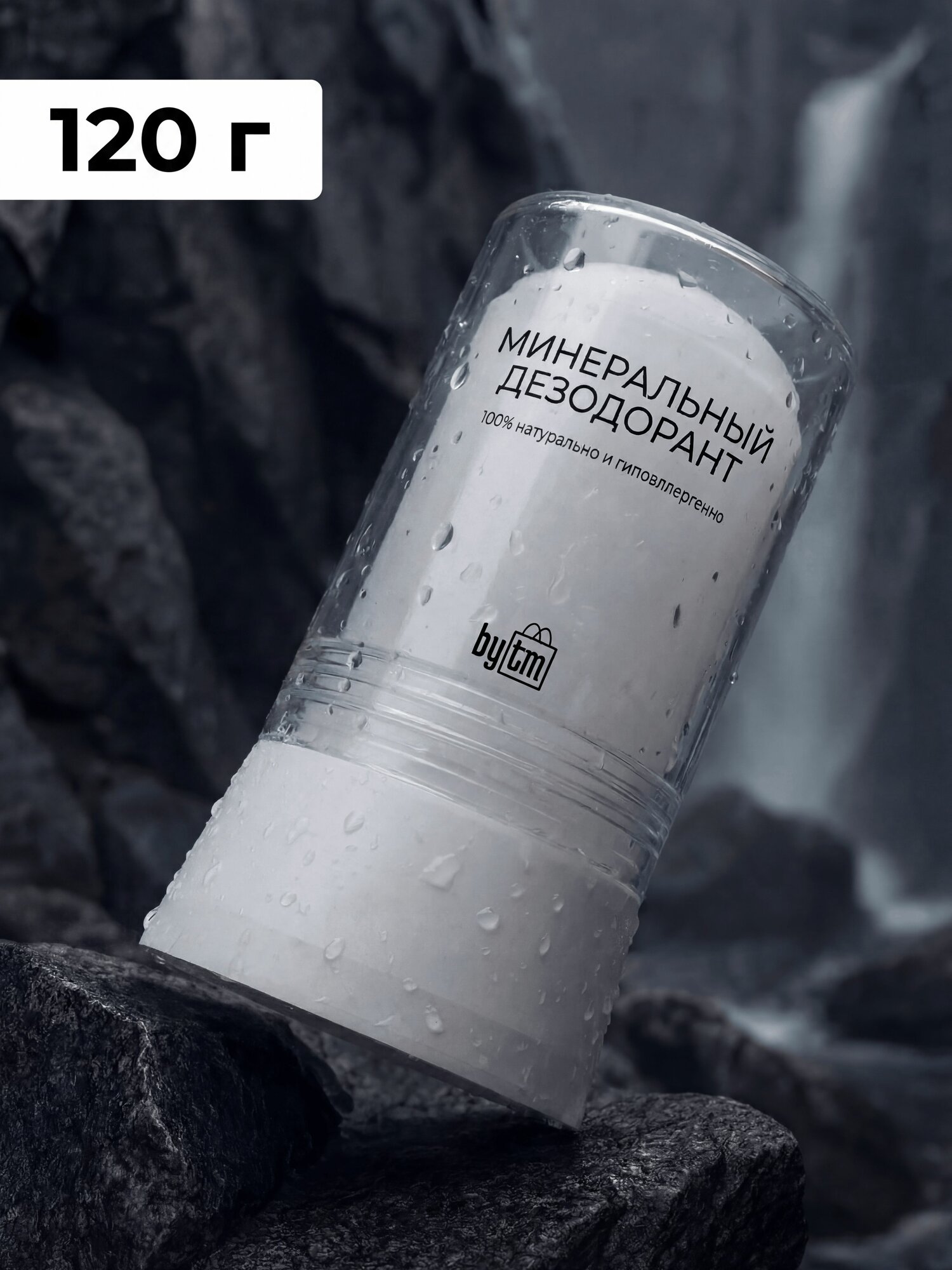 Минеральный дезодорант, алунит