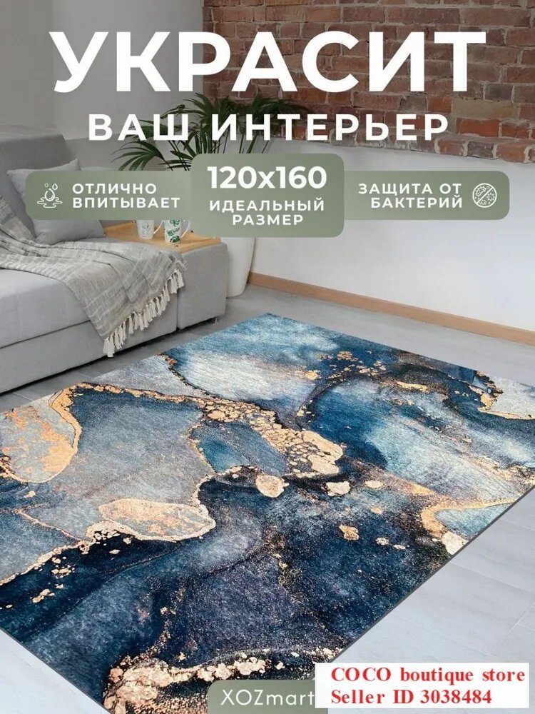 Ковер безворсовый 120 x 160 см абстрактный для гостиной, спальни, кухни — фото 1