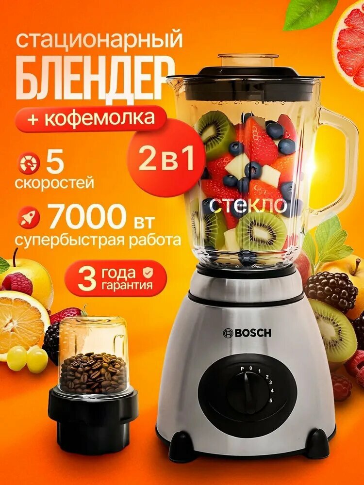 Стационарный блендер бой, серый металлик