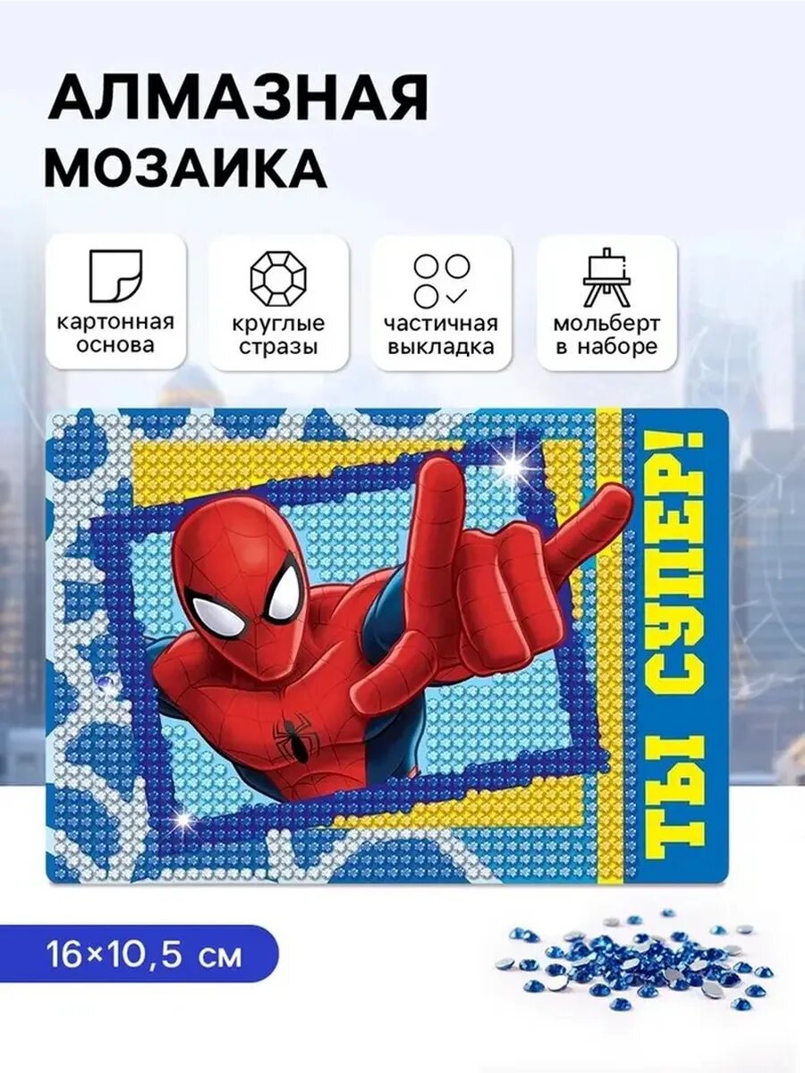 Детская алмазная мозаика с Человеком-пауком