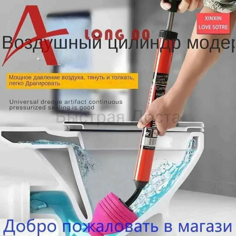 ПопробуйПневматический вантуз для прочистки труб / Насос / Средство для раковины, унитаза и ванны