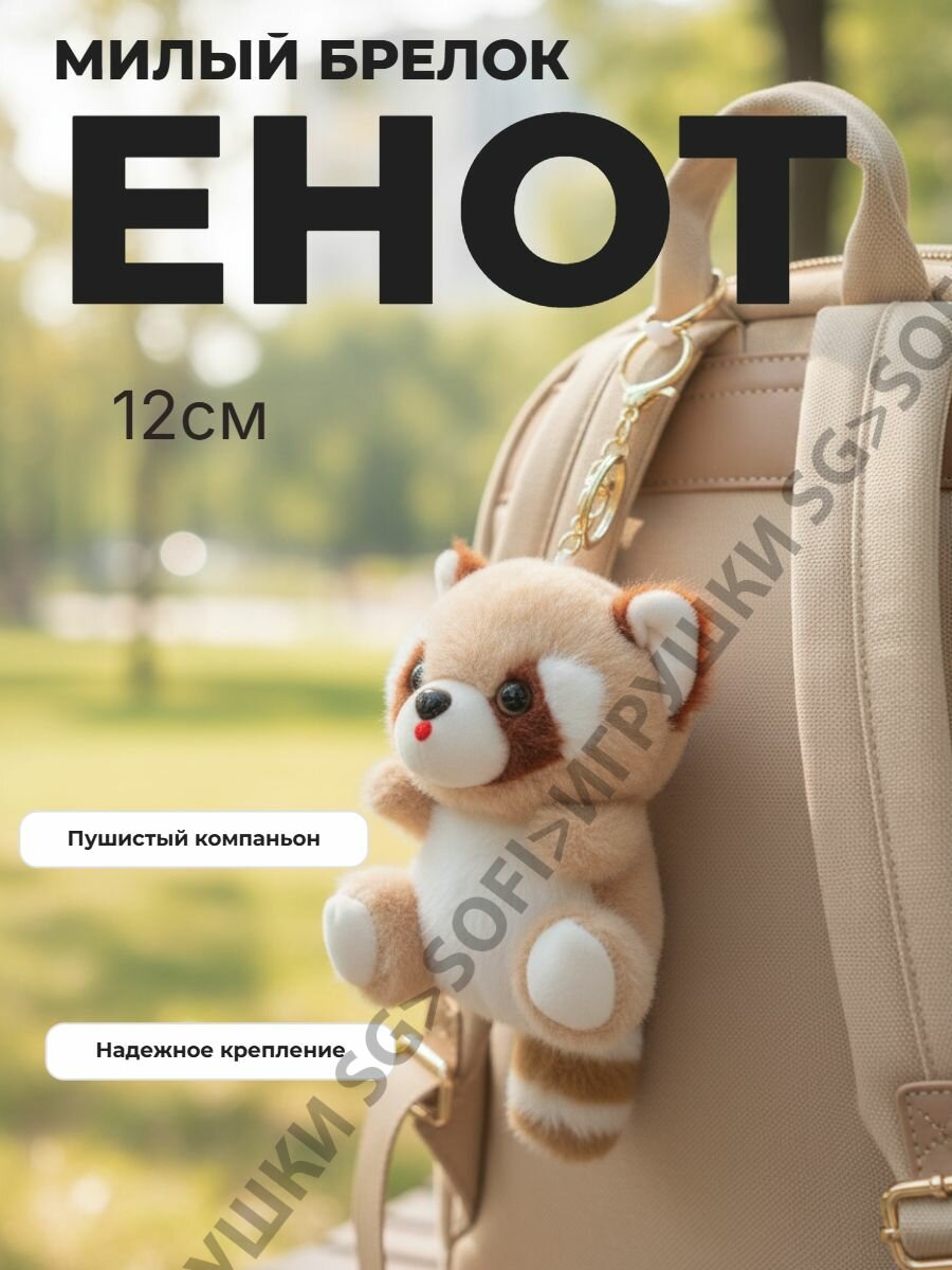 Брелок-карабин