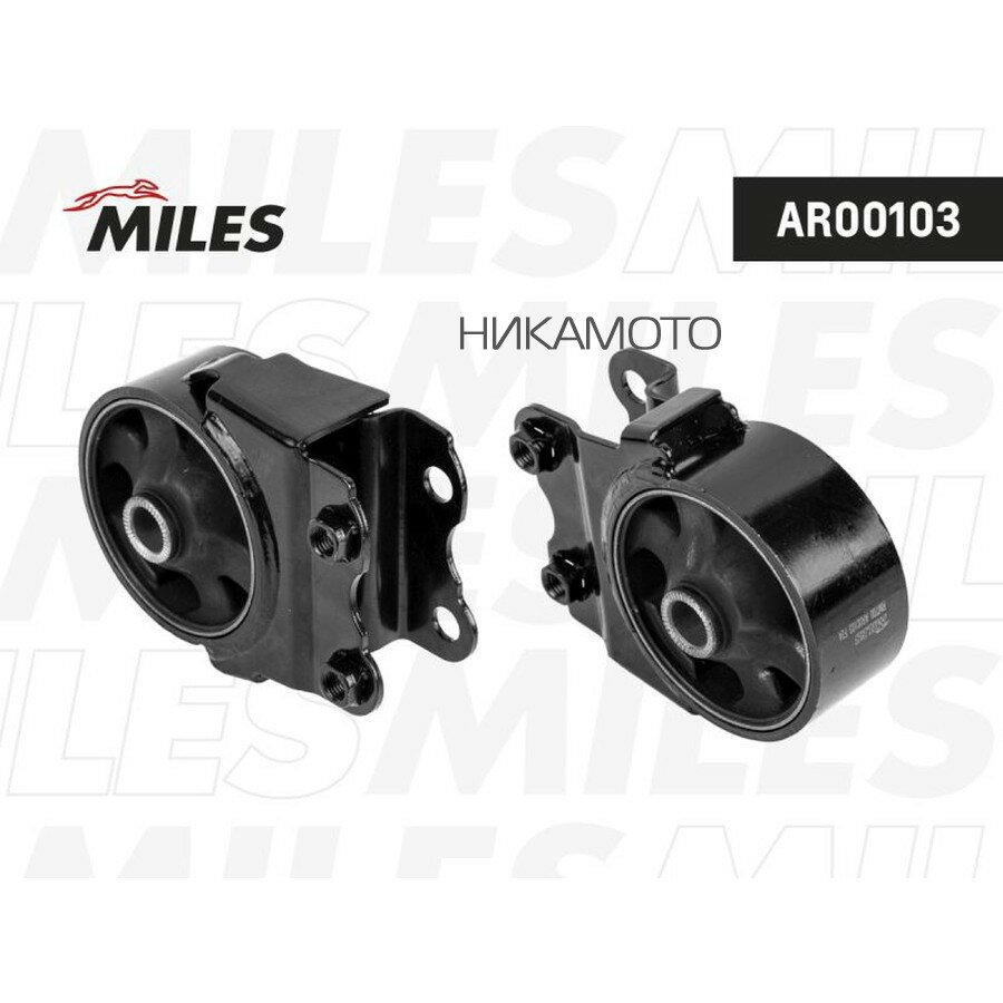MILES AR00103 Опора двигателя HYUNDAI SONATA EF пер.