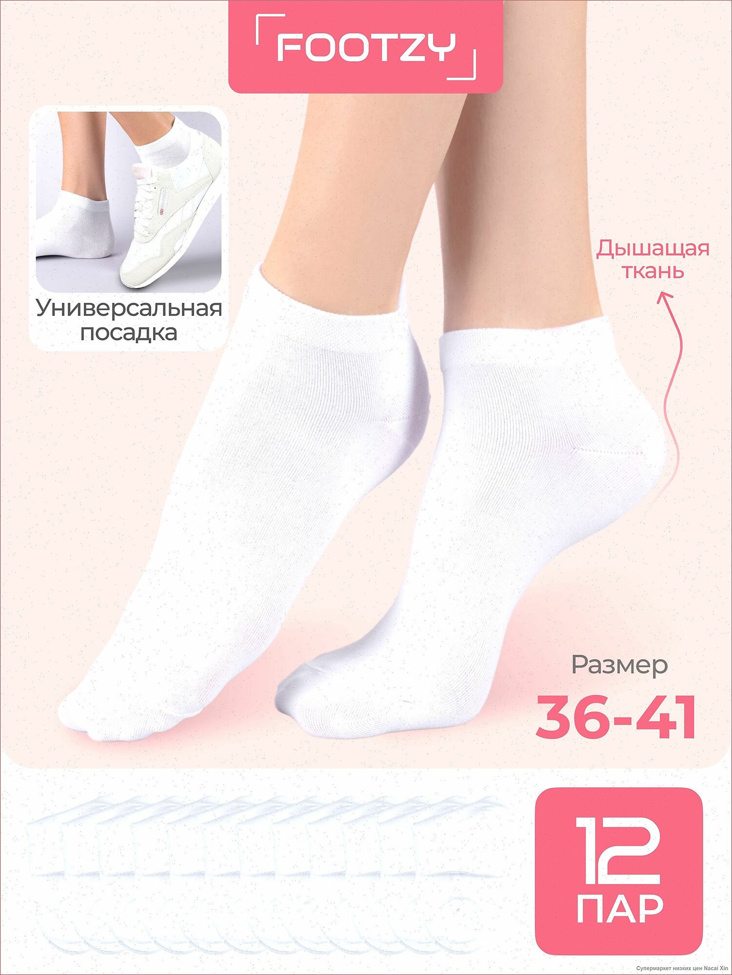 Носки спортивные