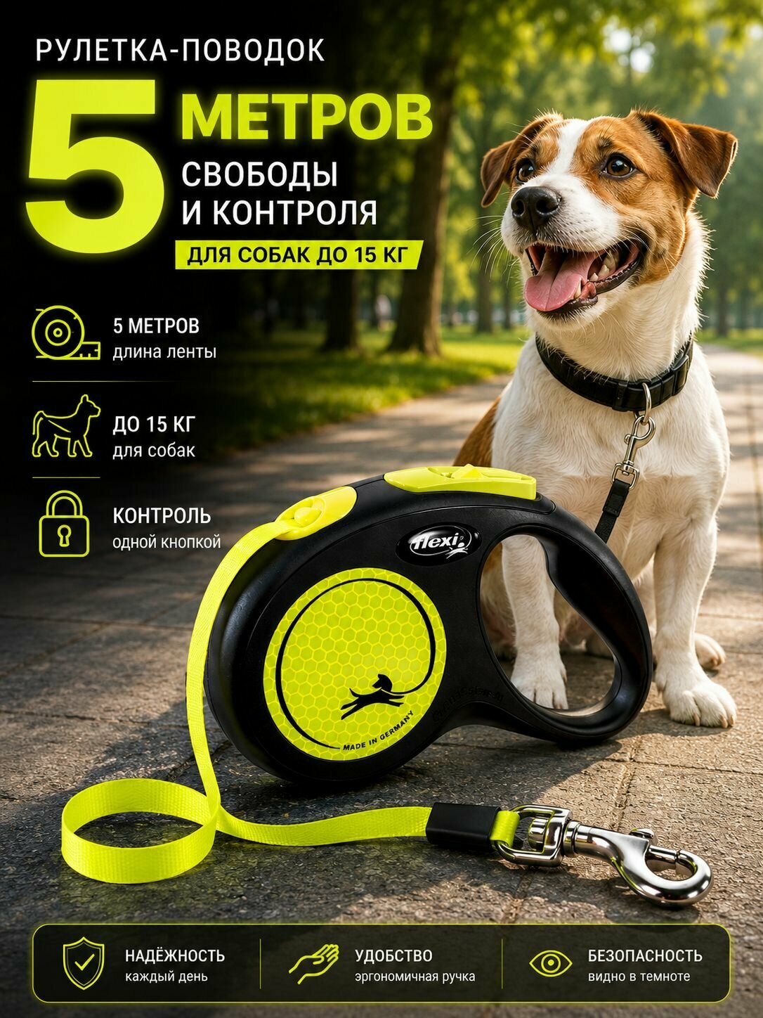 FLEXI Поводок рулетка 5 м для собак до 15 кг, ленточный автоматический с кнопкой фиксации, неоновый яркий, для малых и средних пород, поводок для прогулок, жёлтый