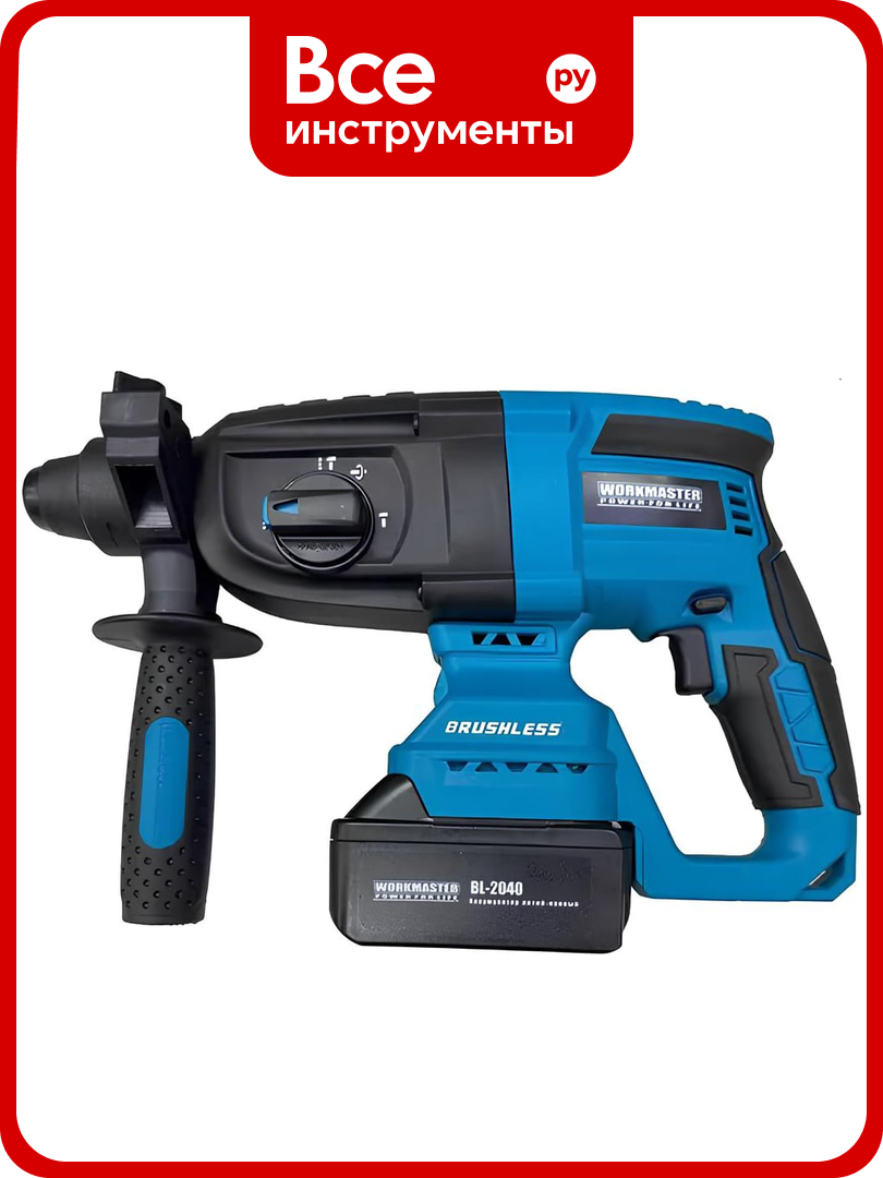 Перфоратор аккумуляторный WorkMaster ПА-1000Б