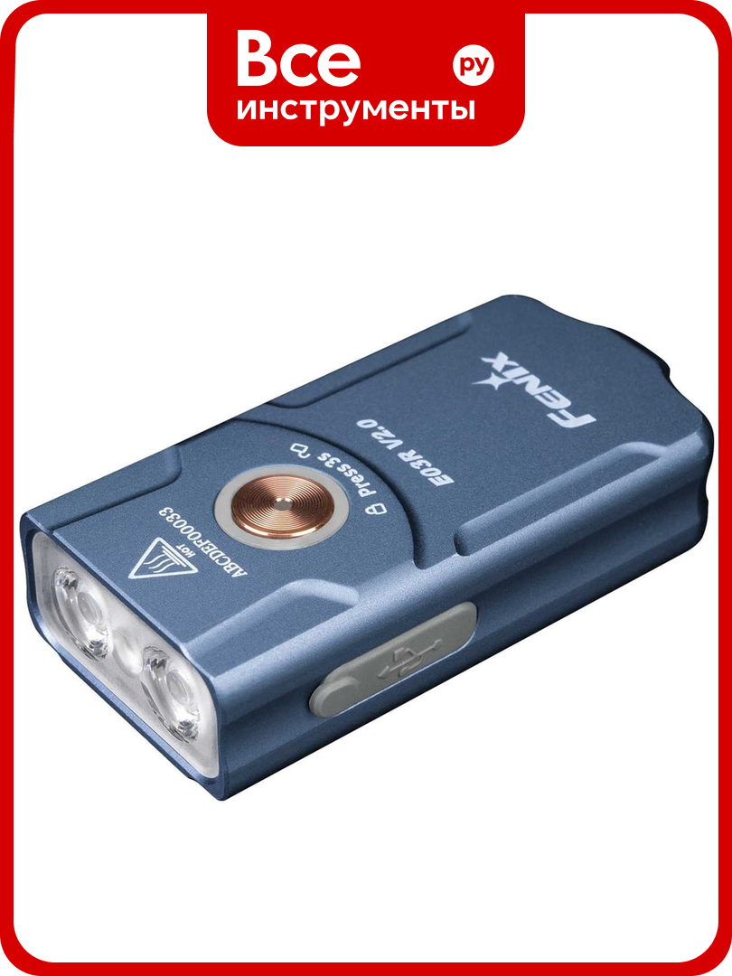 Фонарь Fenix E03R V2.0 синий e03rv20blue