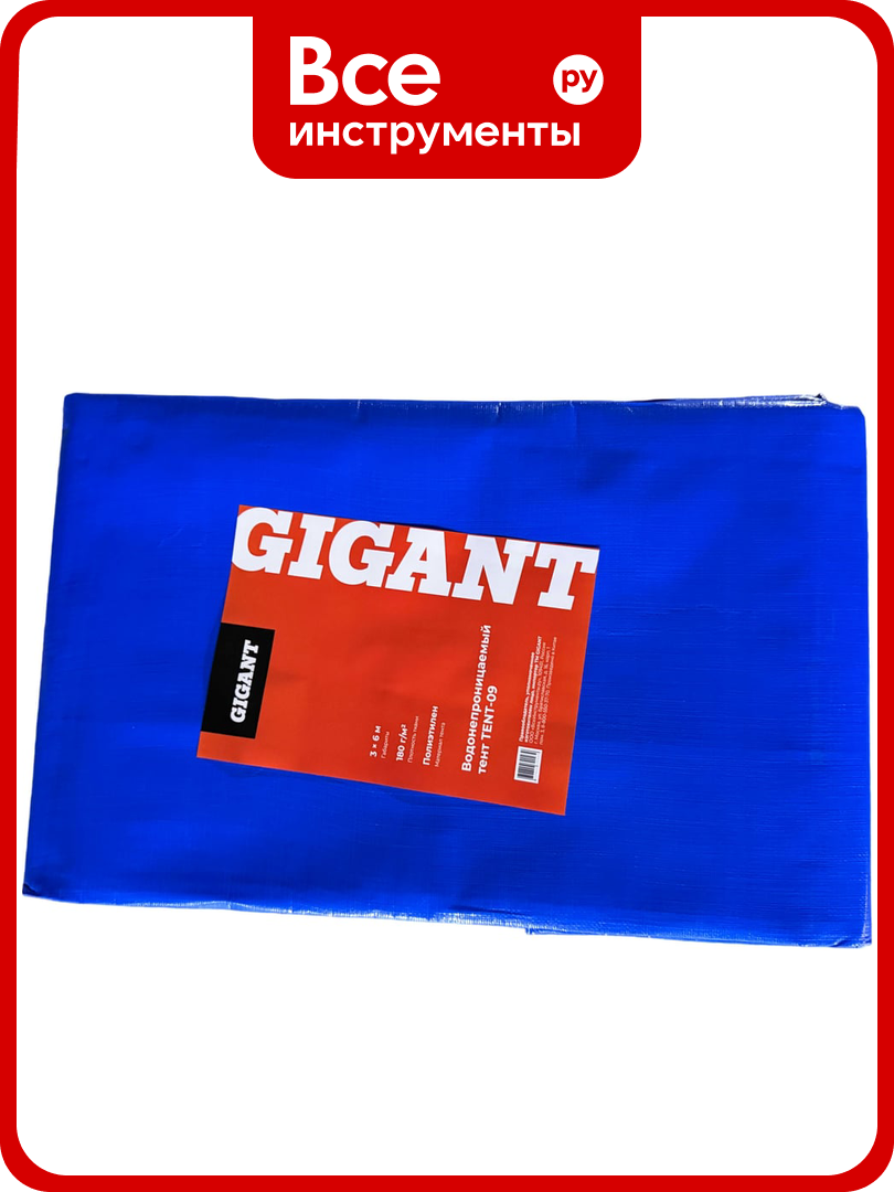 Тент 3х6м, 180г/м2, синий Gigant TENT-09