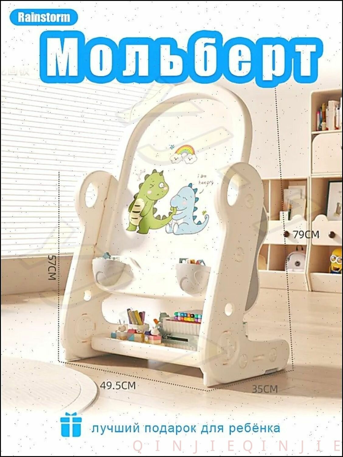 Эксклюзивный детский мольберт напольный на магнитах, дополненный стеллажом