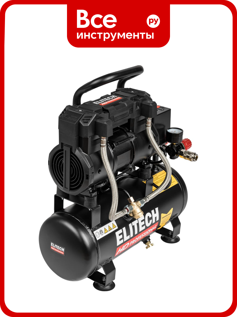 Компрессор безмасляный малошумный Elitech ACF 200-8S (E0501.001.00) 213681