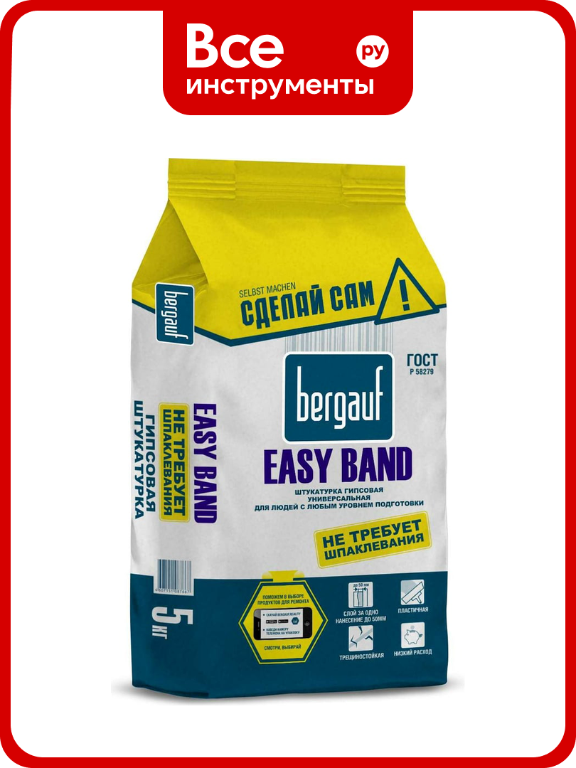 Гипсовая штукатурка для людей с любым уровнем подготовки Bergauf Easy Band 5 кг 49976