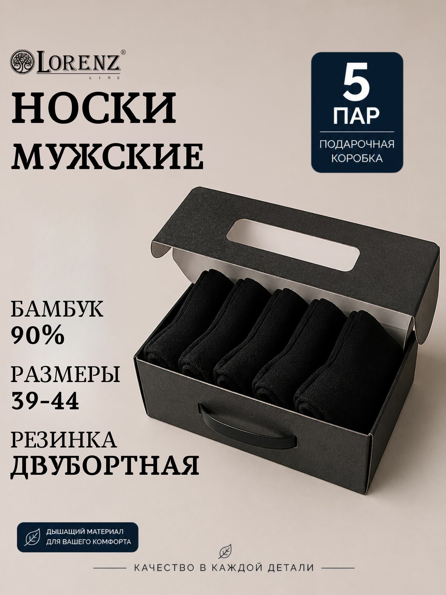 Носки, комплект