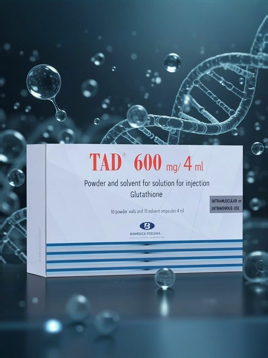 ТАД-600/TAD-600 - итальянский глутатион