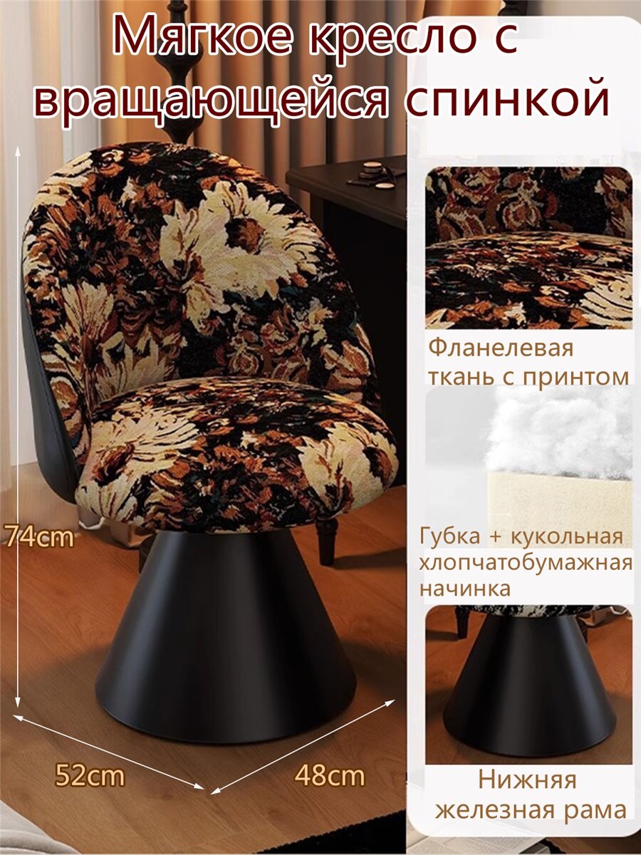 Стул для макияжа, табурет для макияжа, вращающаяся спинка, табурет для туалетного столика