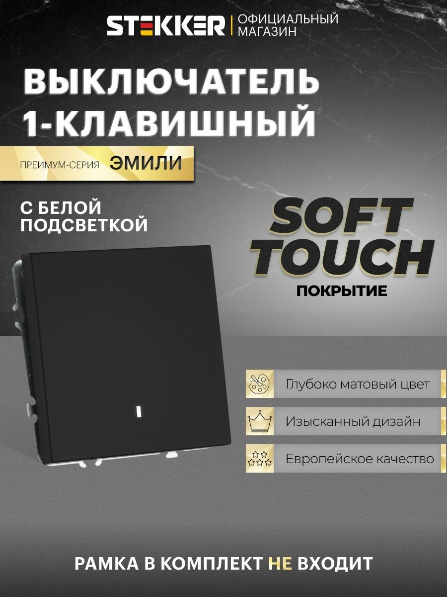 Выключатель одноклавишный с подсветкой, черный уголь, 10А 250В, Stekker RSW10-, настенный выключатель или переключатель