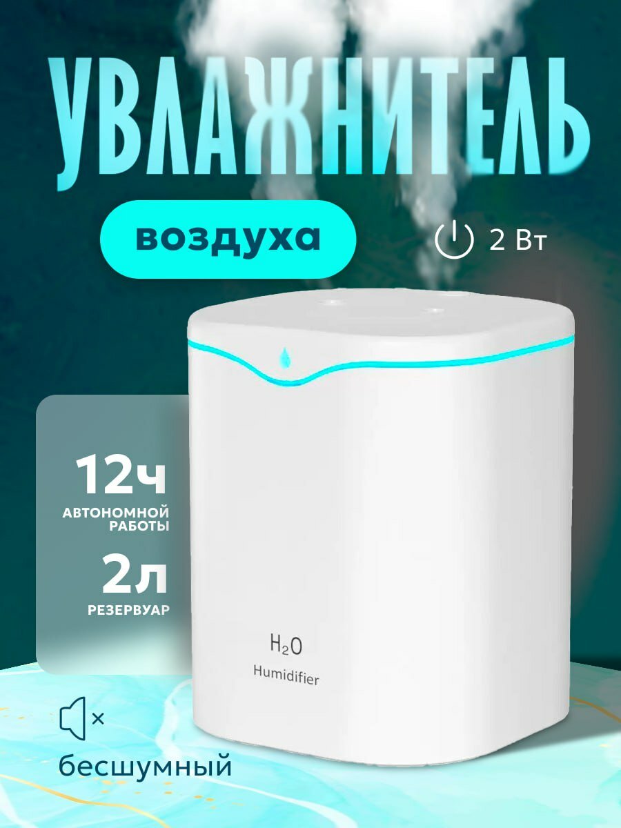 Увлажнитель воздуха 019e8c23ebba764a892d2ce2f913bdc8, белый