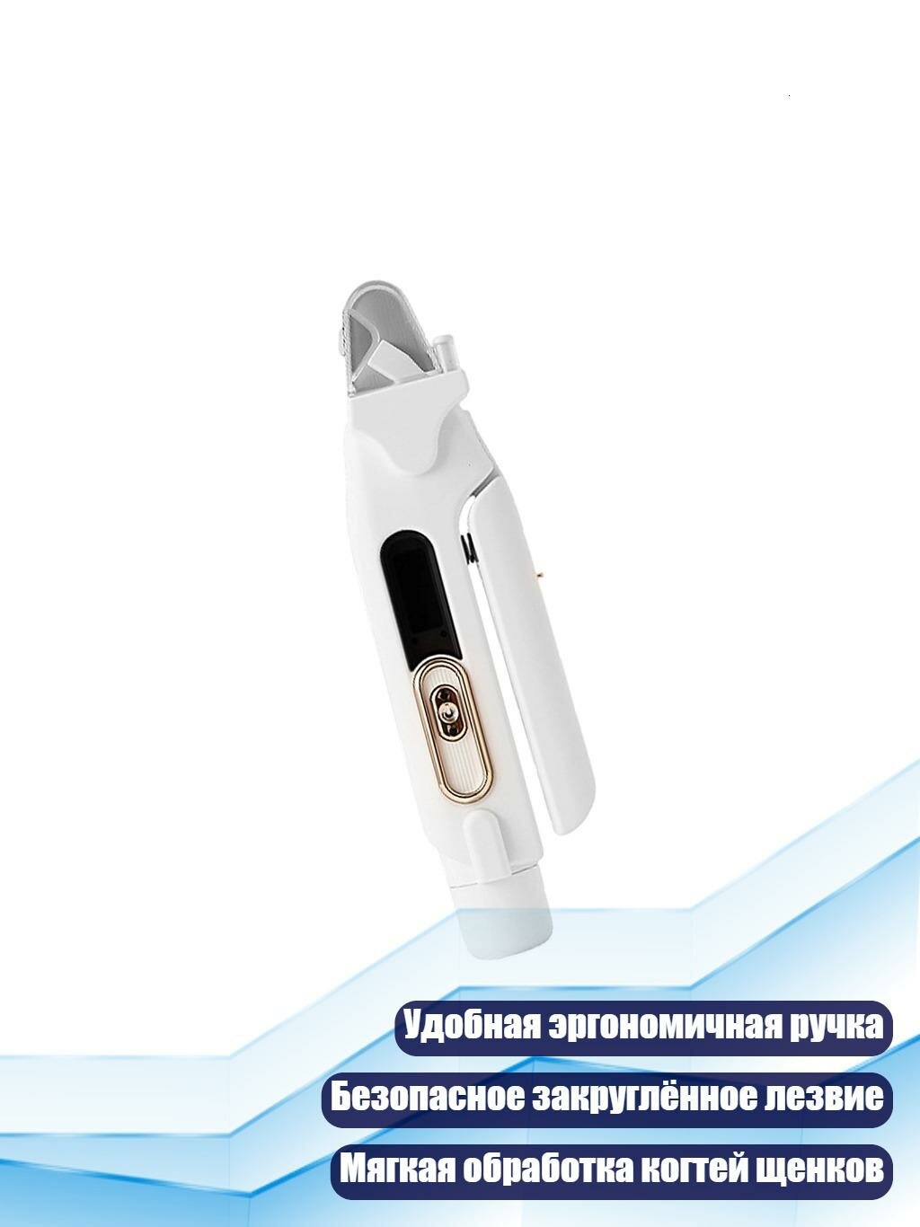 Гриндер для когтей питомцев с LED-подсветкой, Белый