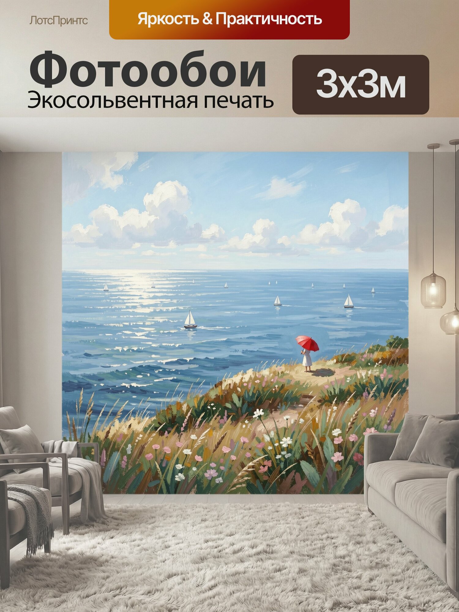 Фотообои "Морской берег с парусниками. Летний прибрежный вид в мягкой живописной манере: спокойная синева воды, белые облака, миниатюрные яхты." 300x300 см. экосольвентная печать