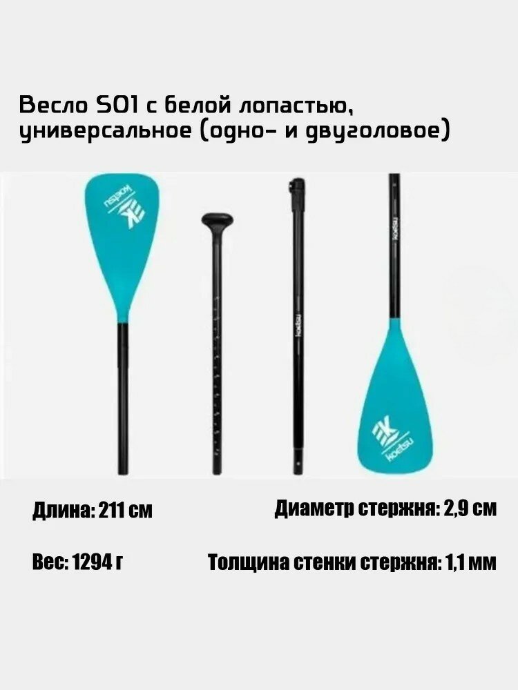 Весло Koetsu 2-в-1 универсальное для SUP и каяка регулируемое — фото 1