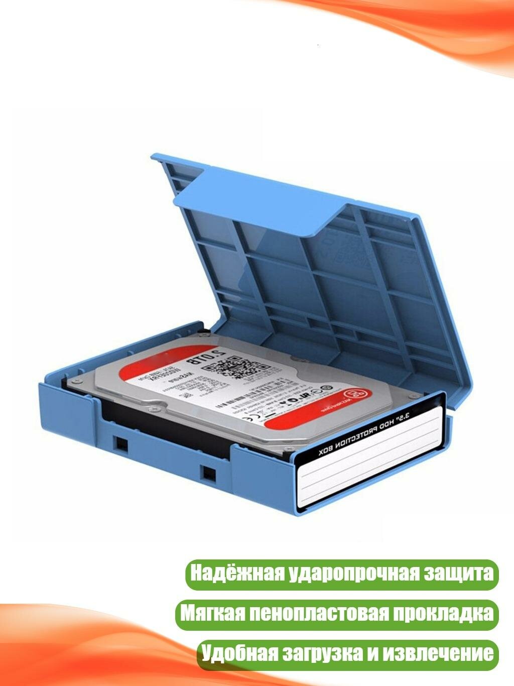 Коробка для жестких дисков 3,5 дюйма, Синий
