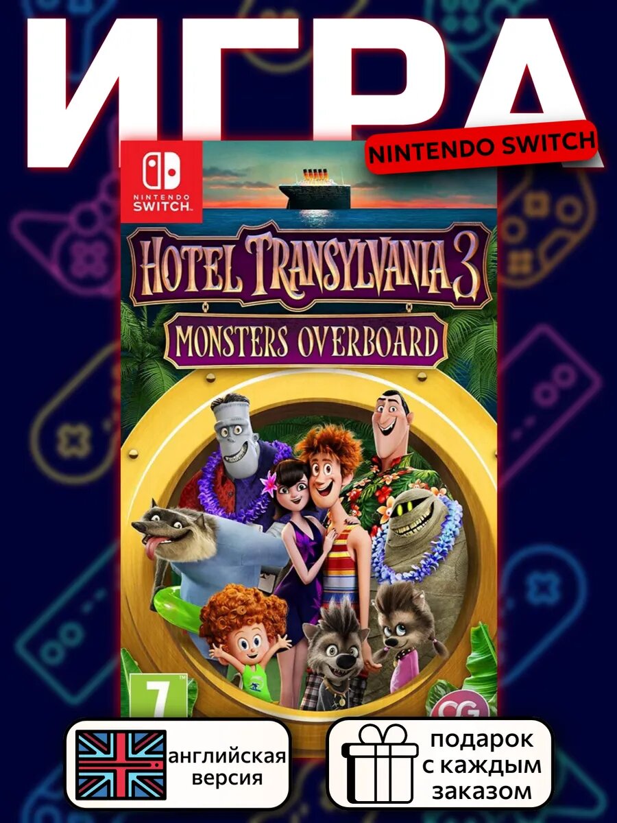 Игра Hotel Transylvania 3: Monsters Overboad, для Nintendo Switch, английская версия