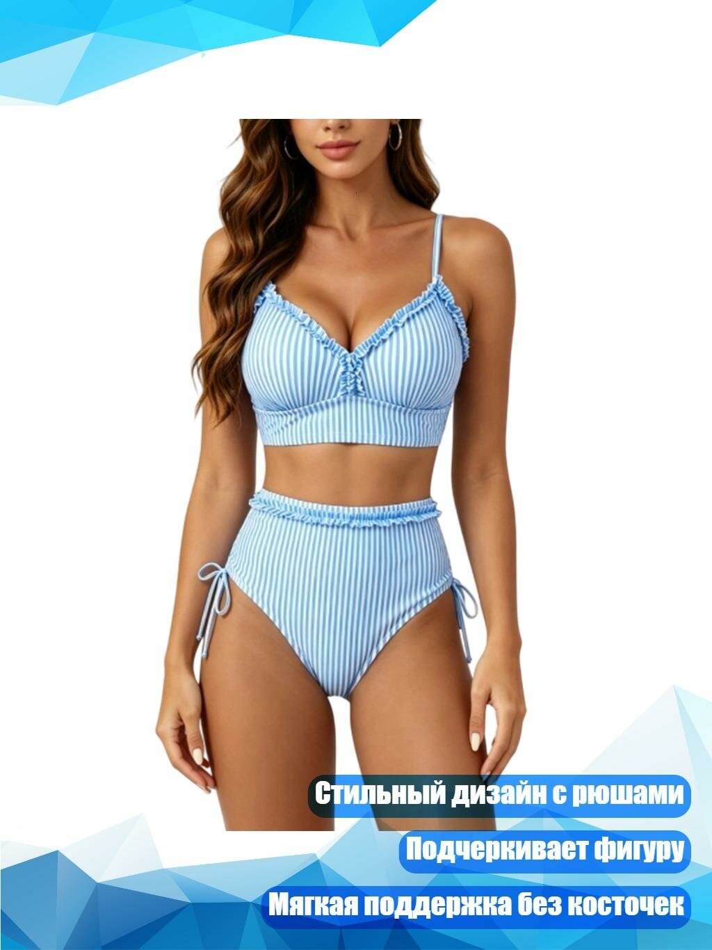 Женский двухкомпонентный купальник с оборками, Синие полосы - XL