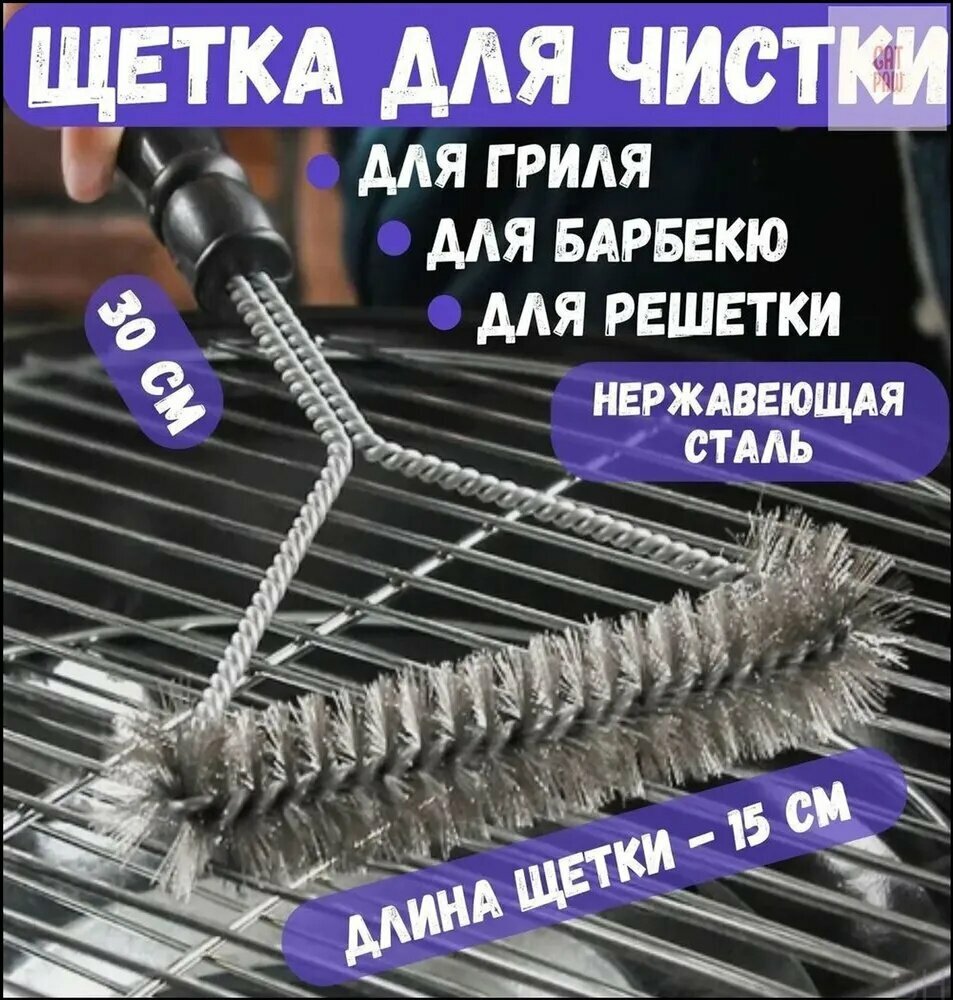Набор инструментов для барбекю, 1 предм.