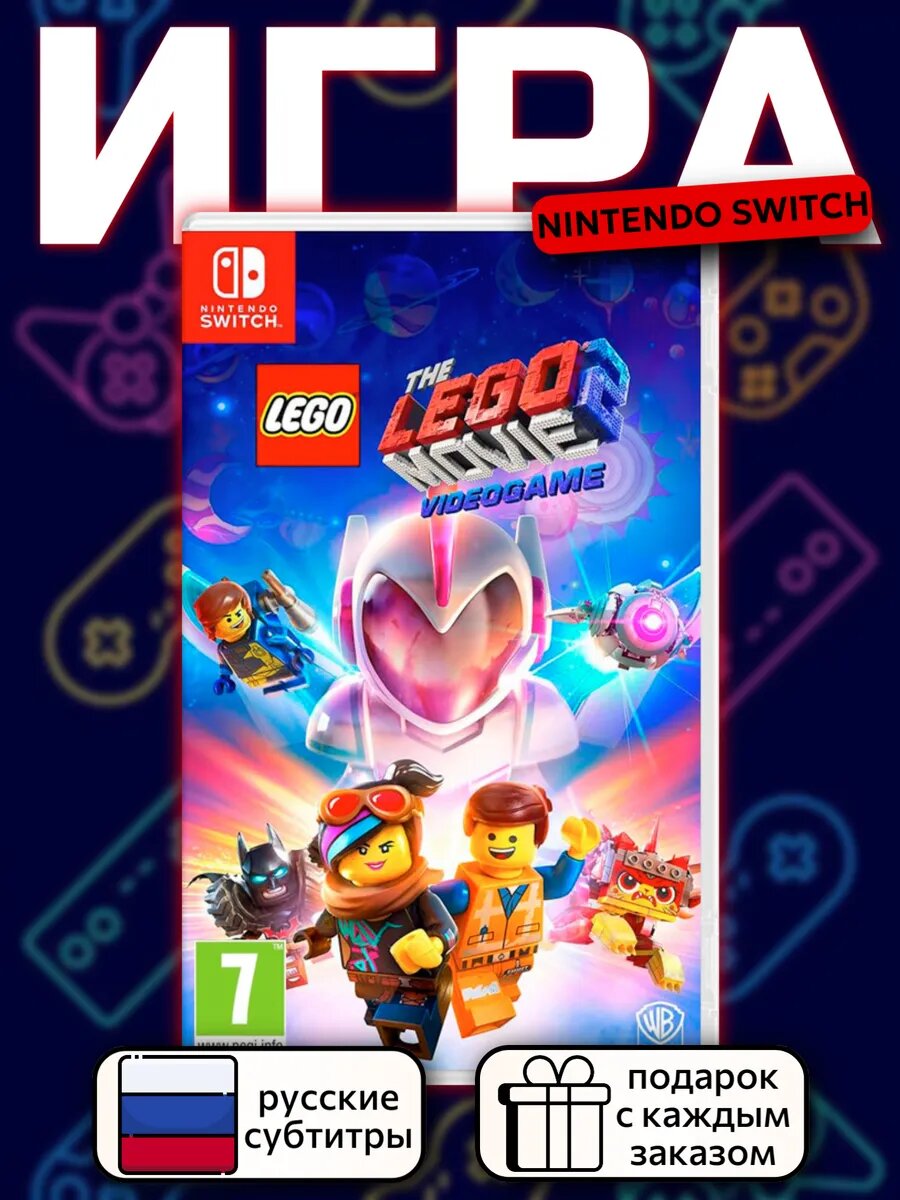 LEGO Movie 2 Videogame [Switch, русские субтитры]