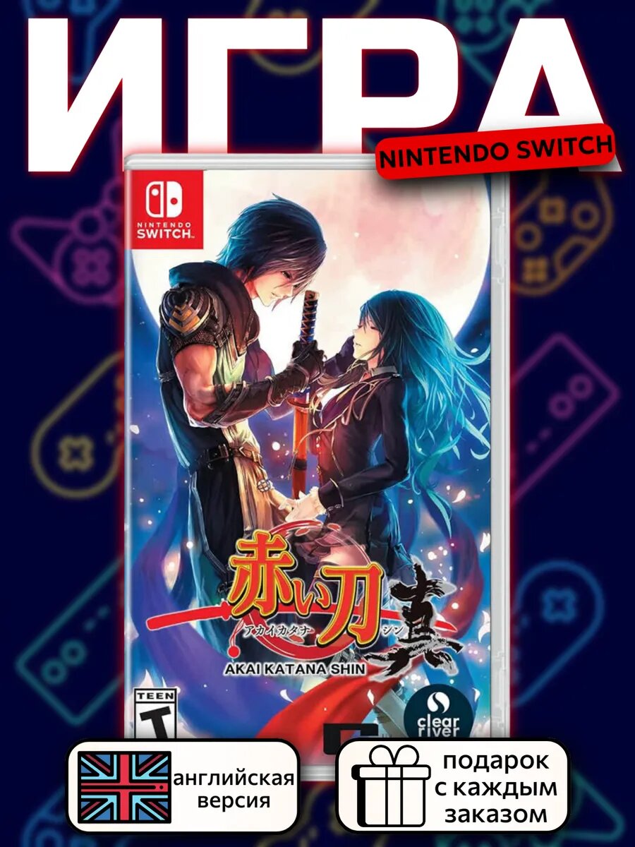 Akai Katana [Switch, английская версия]