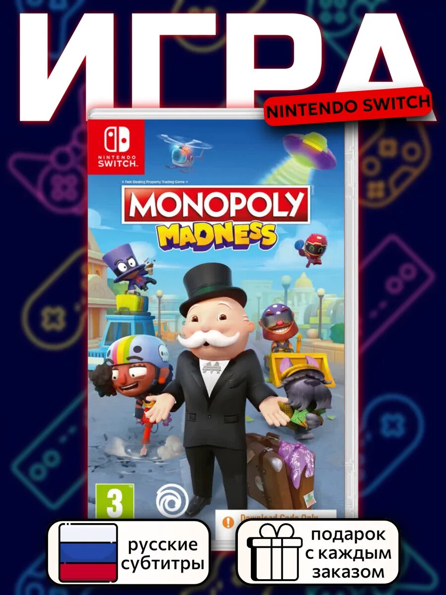 Monopoly Madness (Code in a Box) [Switch, русские субтитры]