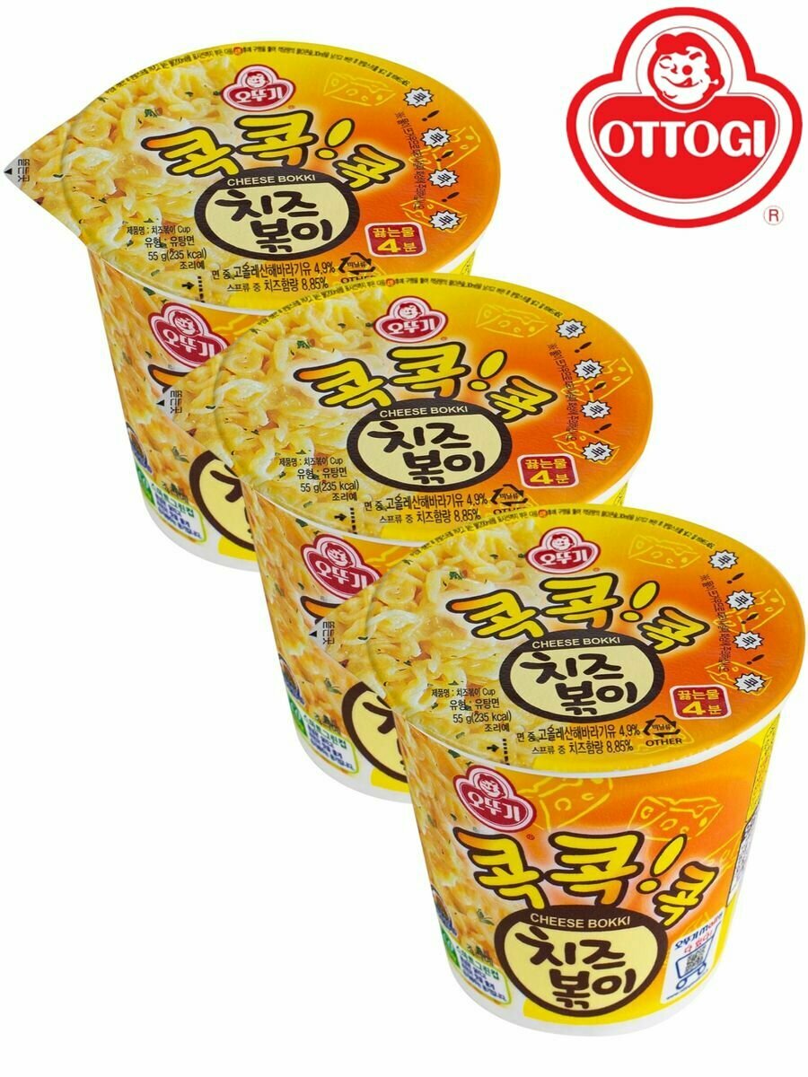 Лапша Рамен Cheese Bokki со вкусом Сыра 55 г * 3 шт