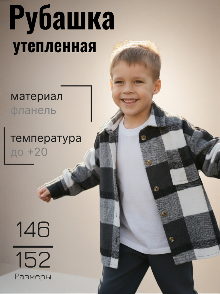 Рубашка Kaftan