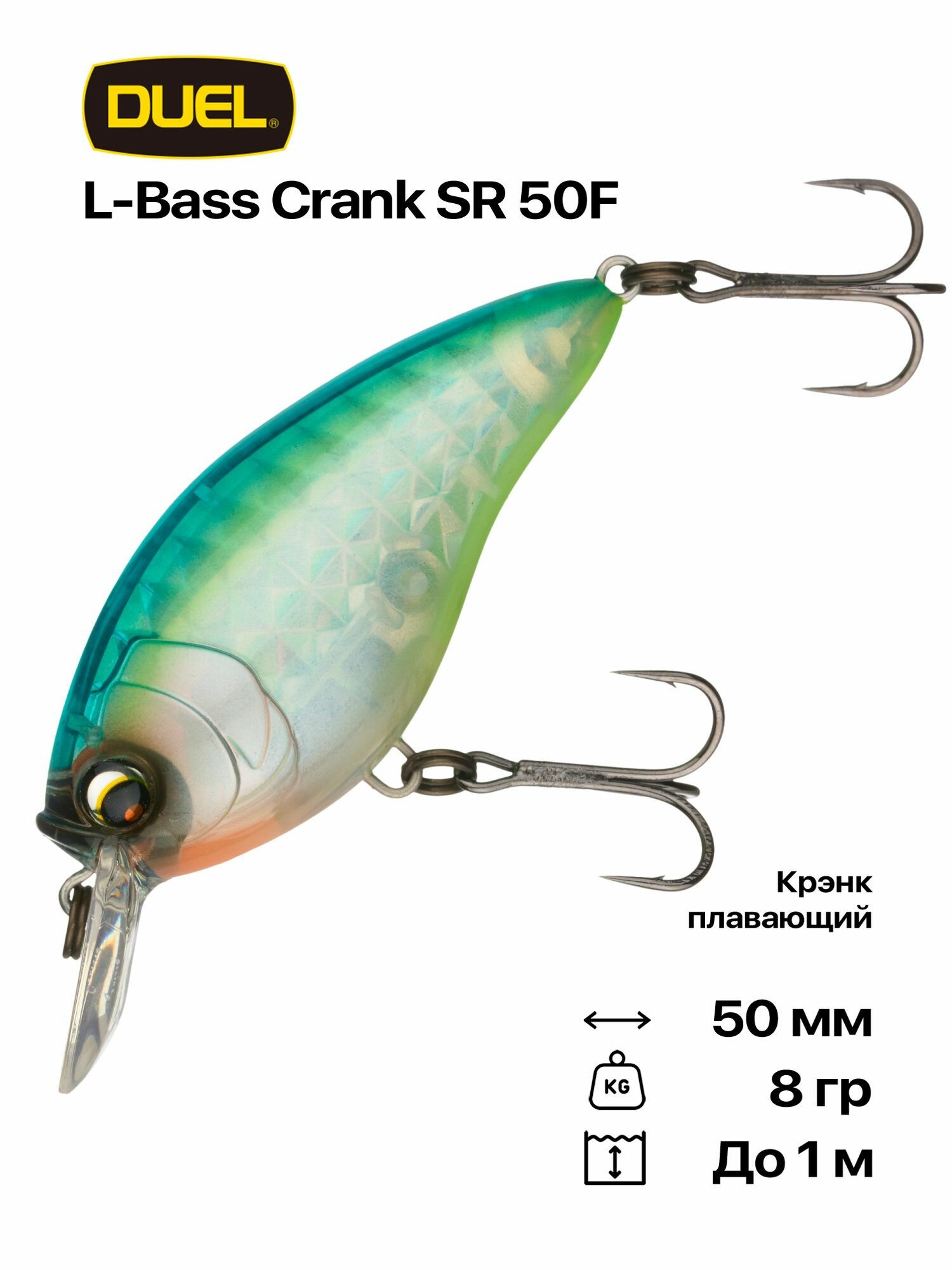 Воблер Duel L-Bass Crank SR 50F, 50 мм, 8 гр, #GSCS