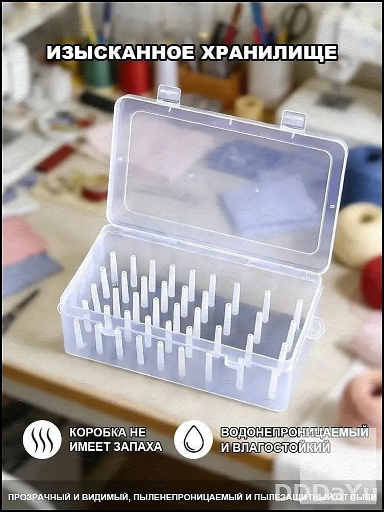 Бестселлер для хранения игл и ниток