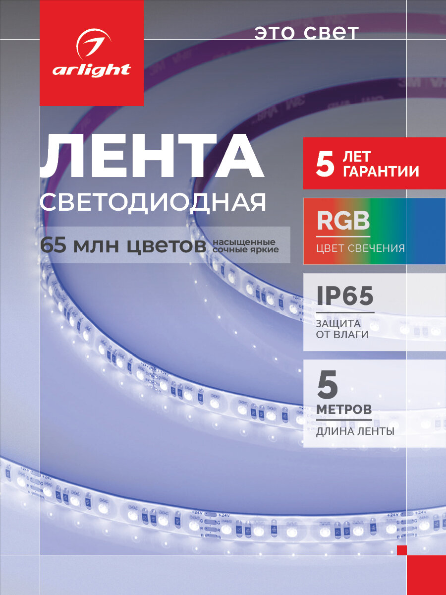 Светодиодная лента герметичная RTW-SE-A120-8mm 24V RGB (12 W/m, IP65, 2835, 5m)